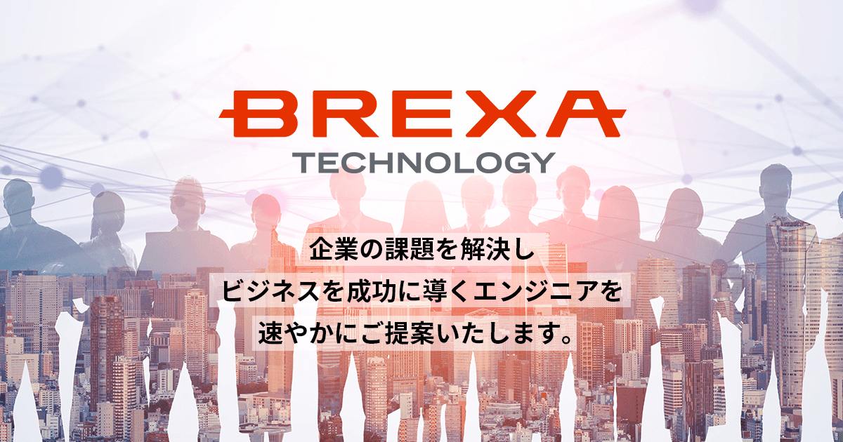 機械設計エンジニア派遣｜構造・機構・設備設計、CAEに対応｜BREXA Technology